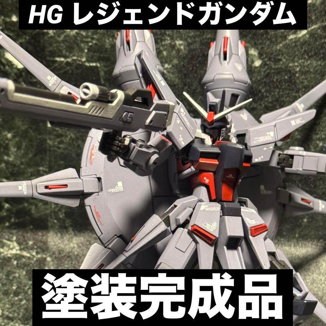HG レジェンドガンダム　塗装完成品　ガンプラ　プラモデル