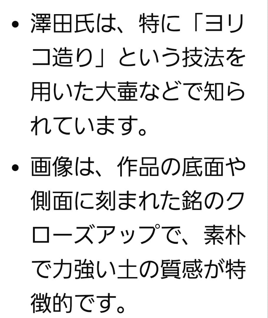 陶器製取っ手付き壺