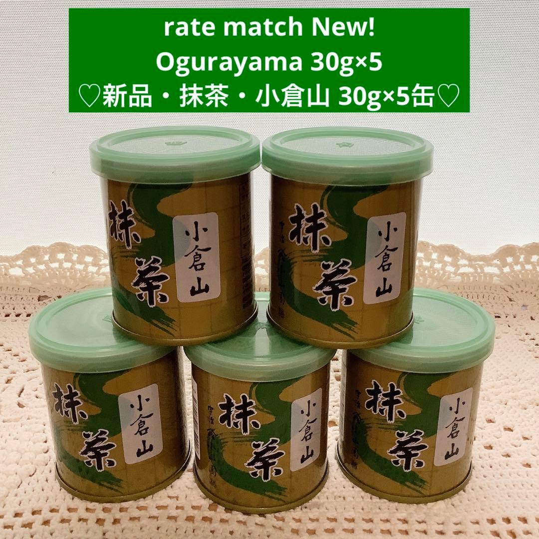 山政小山園 抹茶 京都 宇治 Matcha 小倉山 30g×5個セット