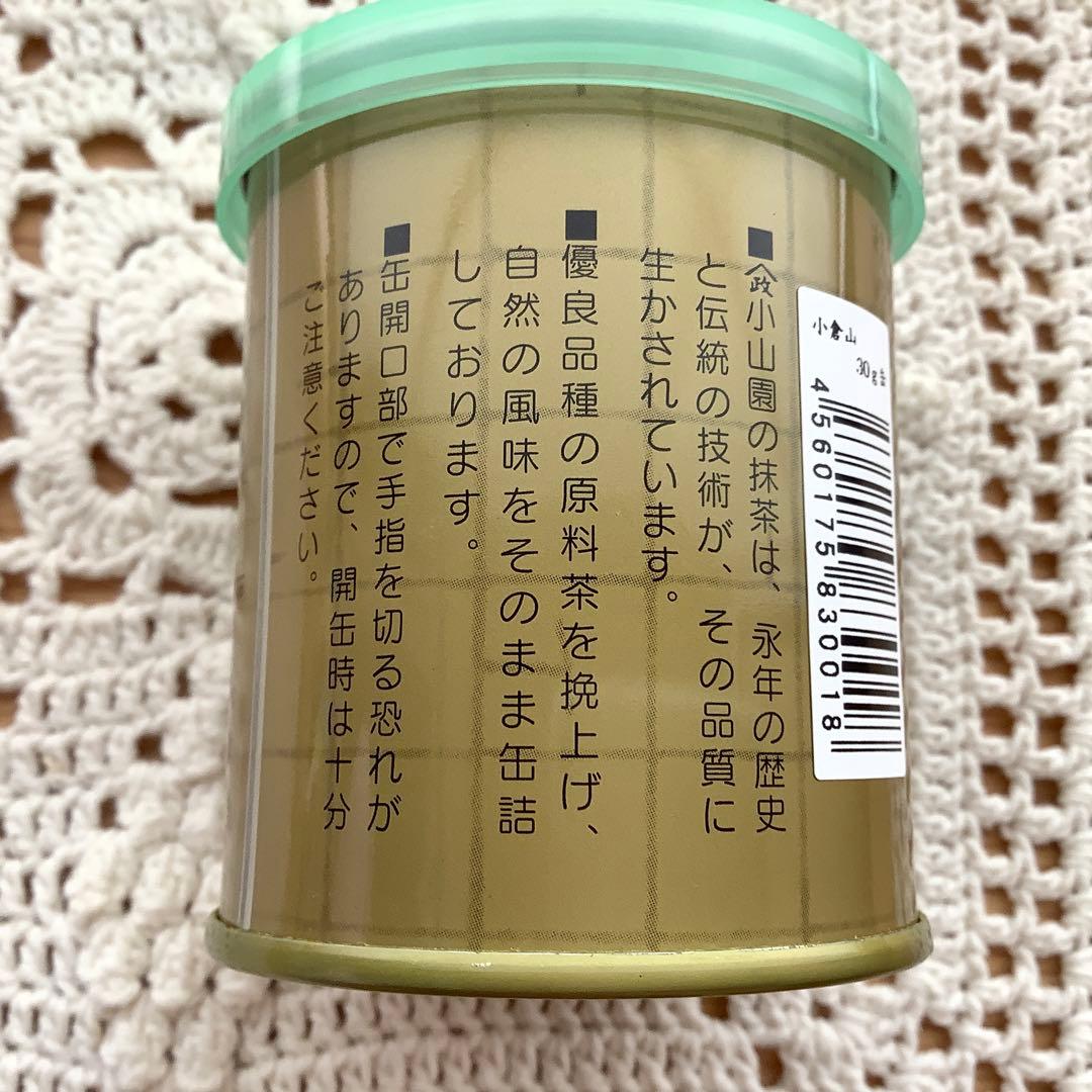 山政小山園 抹茶 京都 宇治 Matcha 小倉山 30g×5個セット