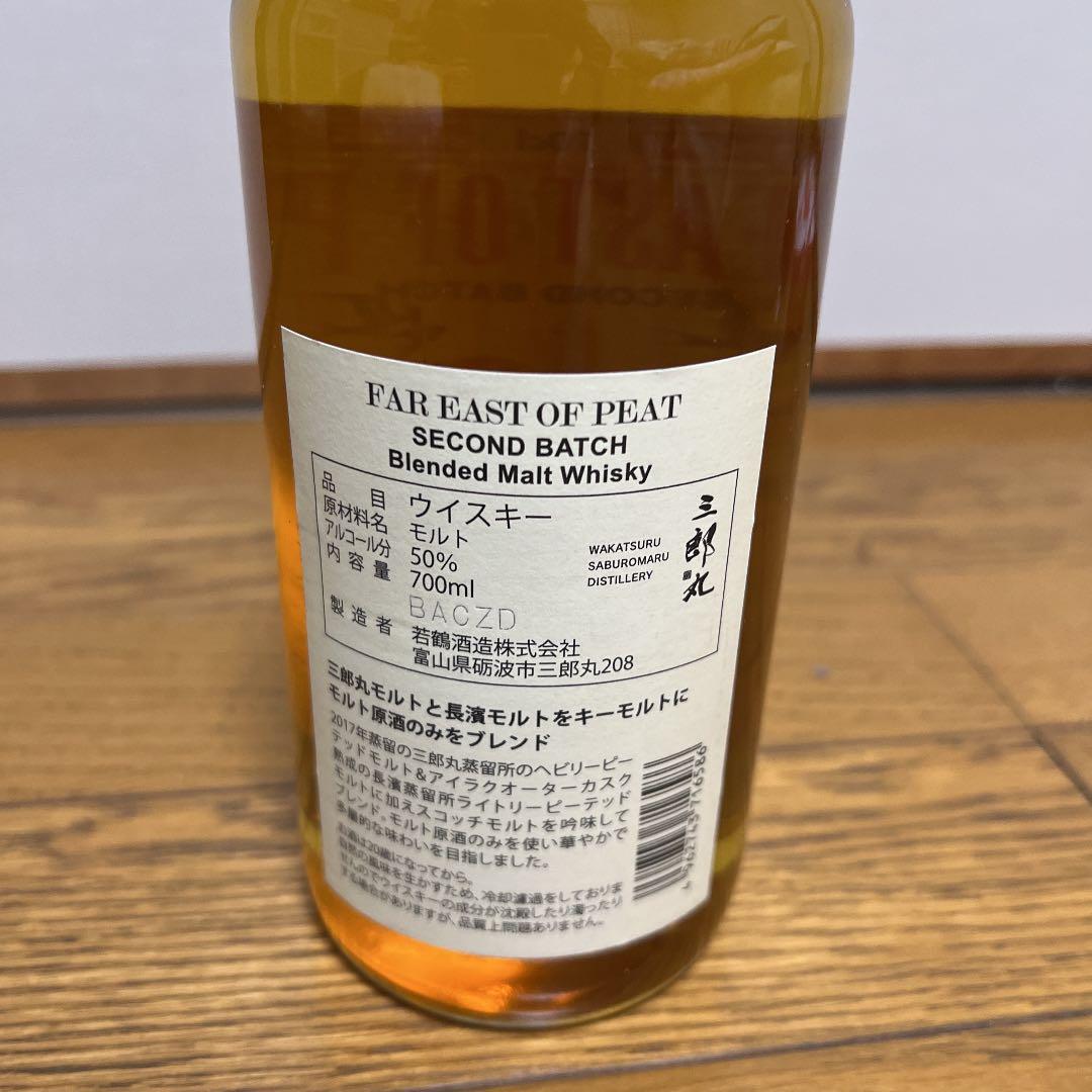 三郎丸蒸留所 FAR EAST OF PEAT SECOND BATCH
