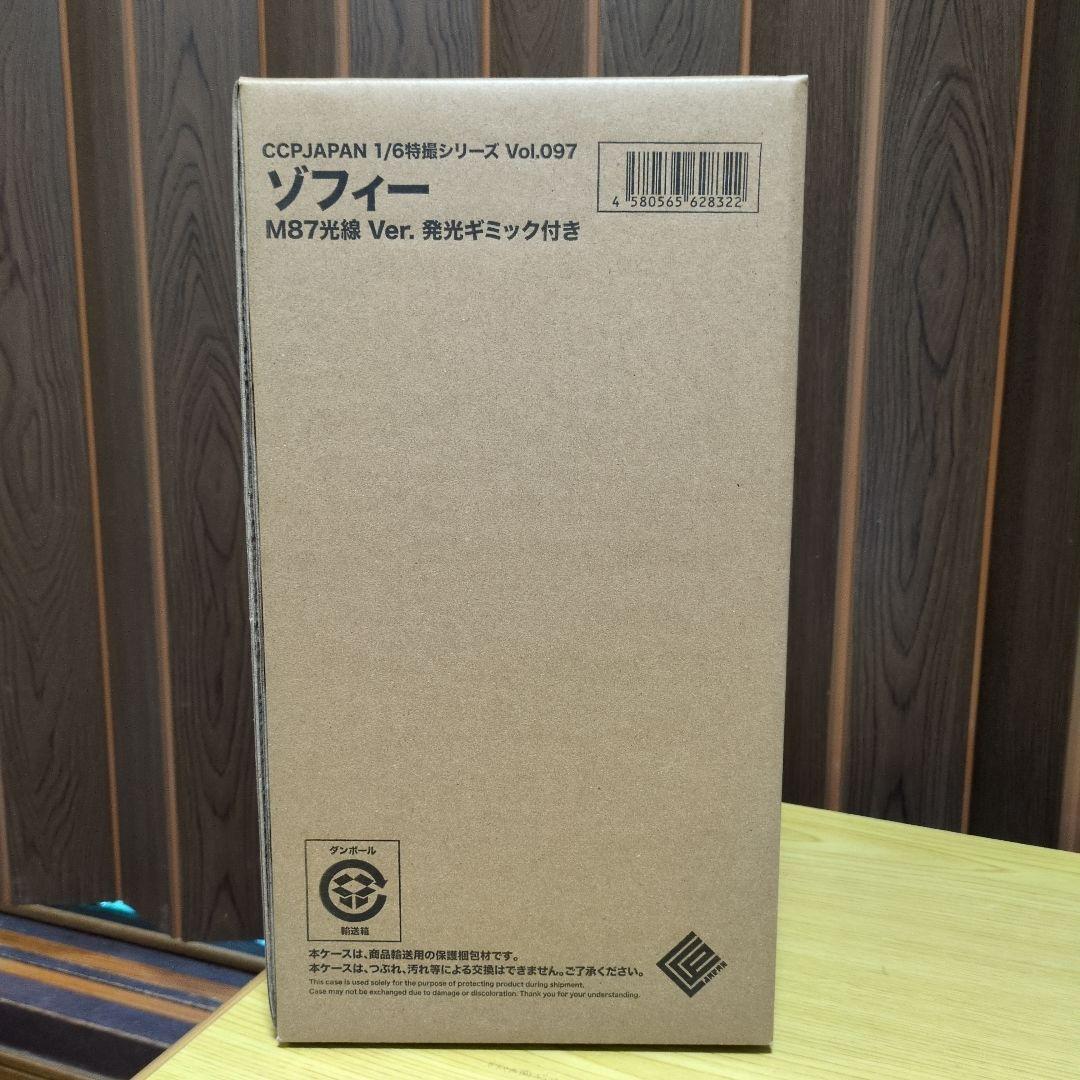 ひろん！CCP1/6Vol.97ゾフィーM87光線Ver.発光ギミック付き
