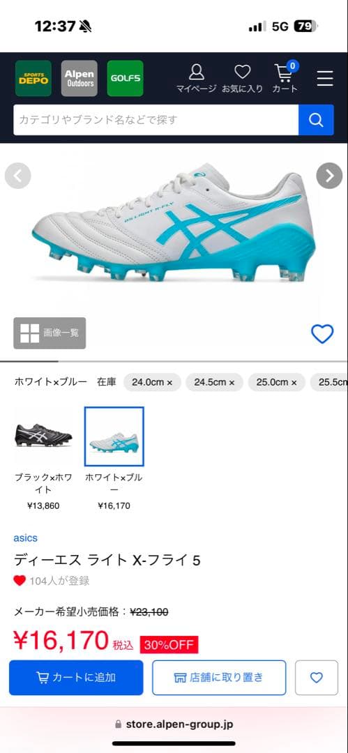 DS LIGHT X-FLY 5 WHITE/AQUARIUM サッカースパイク