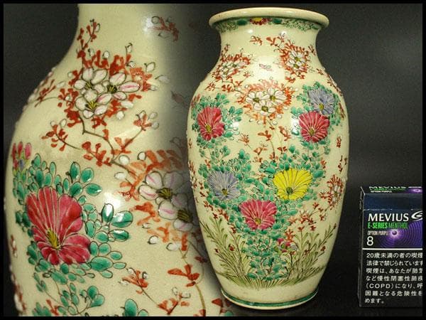 色絵 草花紋 花瓶 明治 京 薩摩 高21.6cm(LC503)