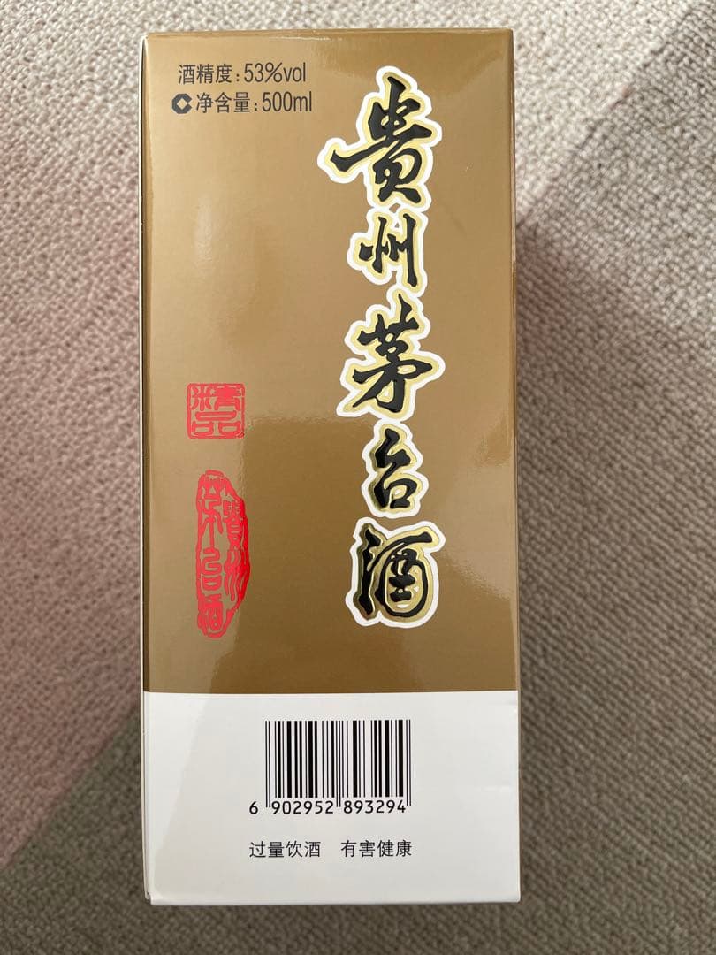 貴州茅台酒 天女ラベル 茶陶器ボトル 2023 500ml 53%
