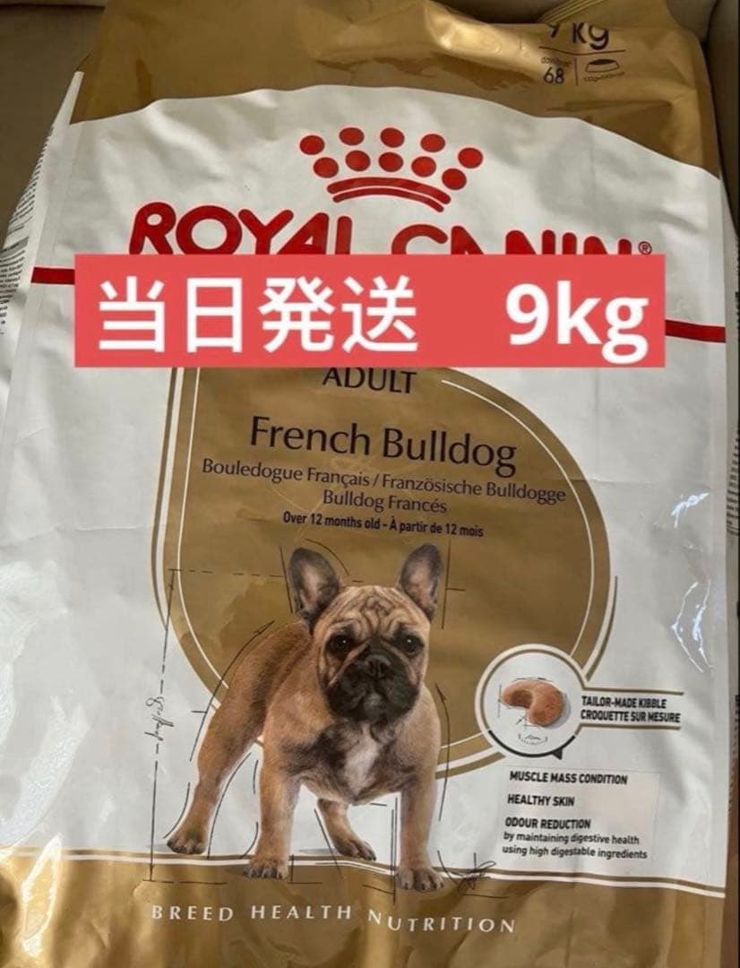  CANIN フレンチブルドッグ 9kg