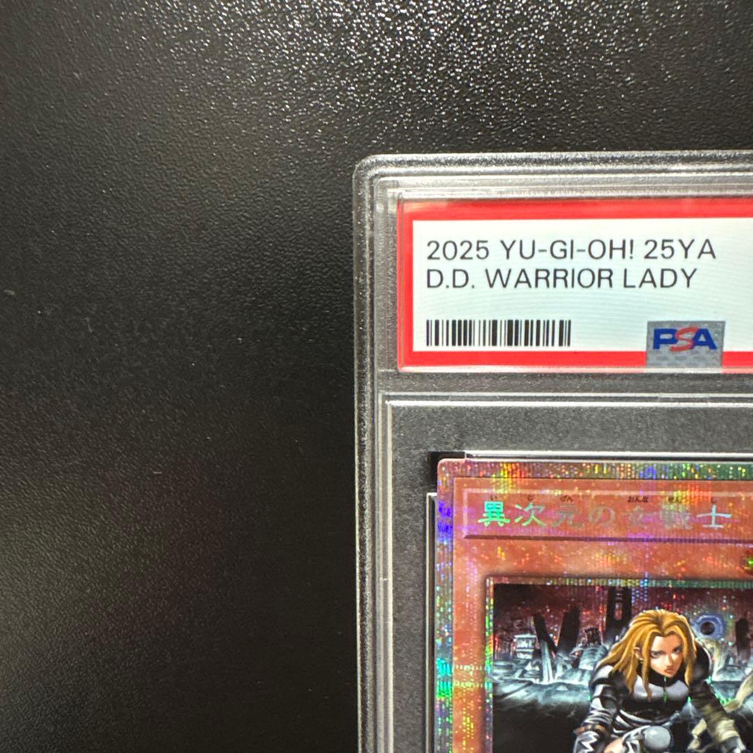 遊戯王　異次元の女戦士　プリシク　PSA10