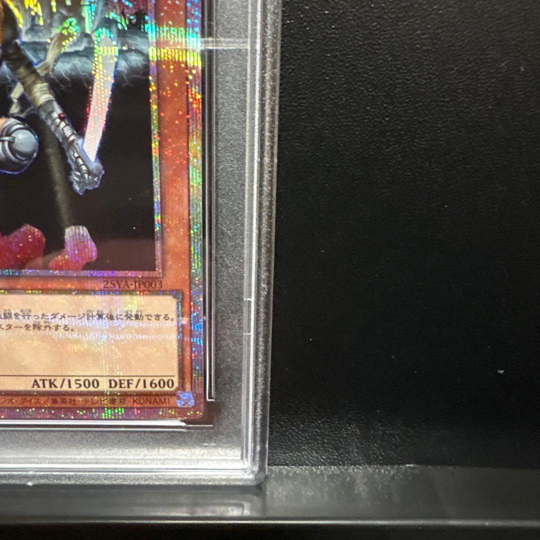 遊戯王　異次元の女戦士　プリシク　PSA10