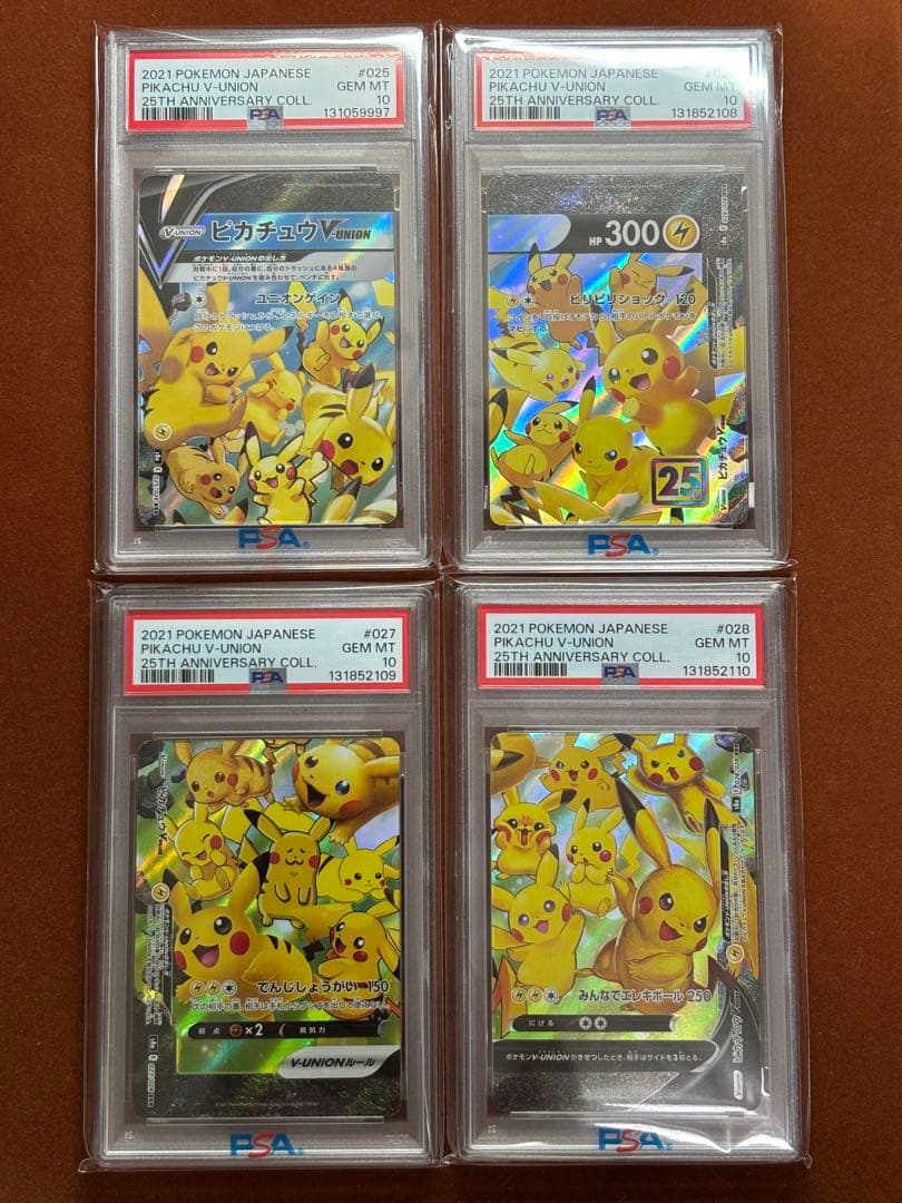 【高騰中】PSA10ピカチュウ V-UNION 4枚セット 25周年 アニコレ