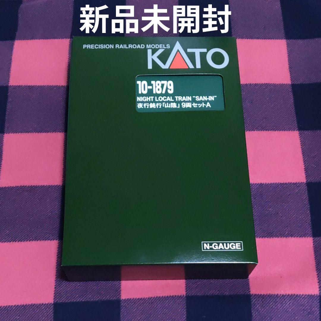 カトー 10-1879 夜行鈍行 山陰 9両セット