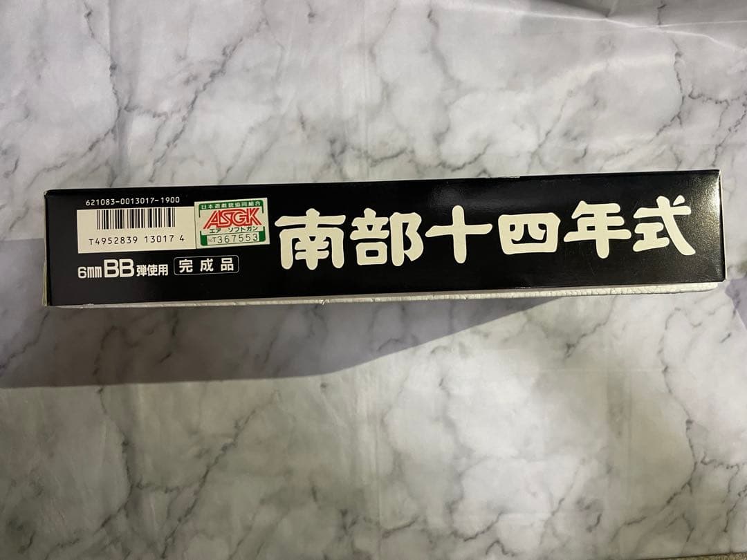 東京マルイ　南部十四年式　エアコッキングガン