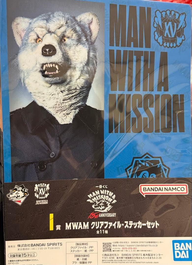 一番くじ MAN WITH A MISSION 7 種セット　F賞　ラスト