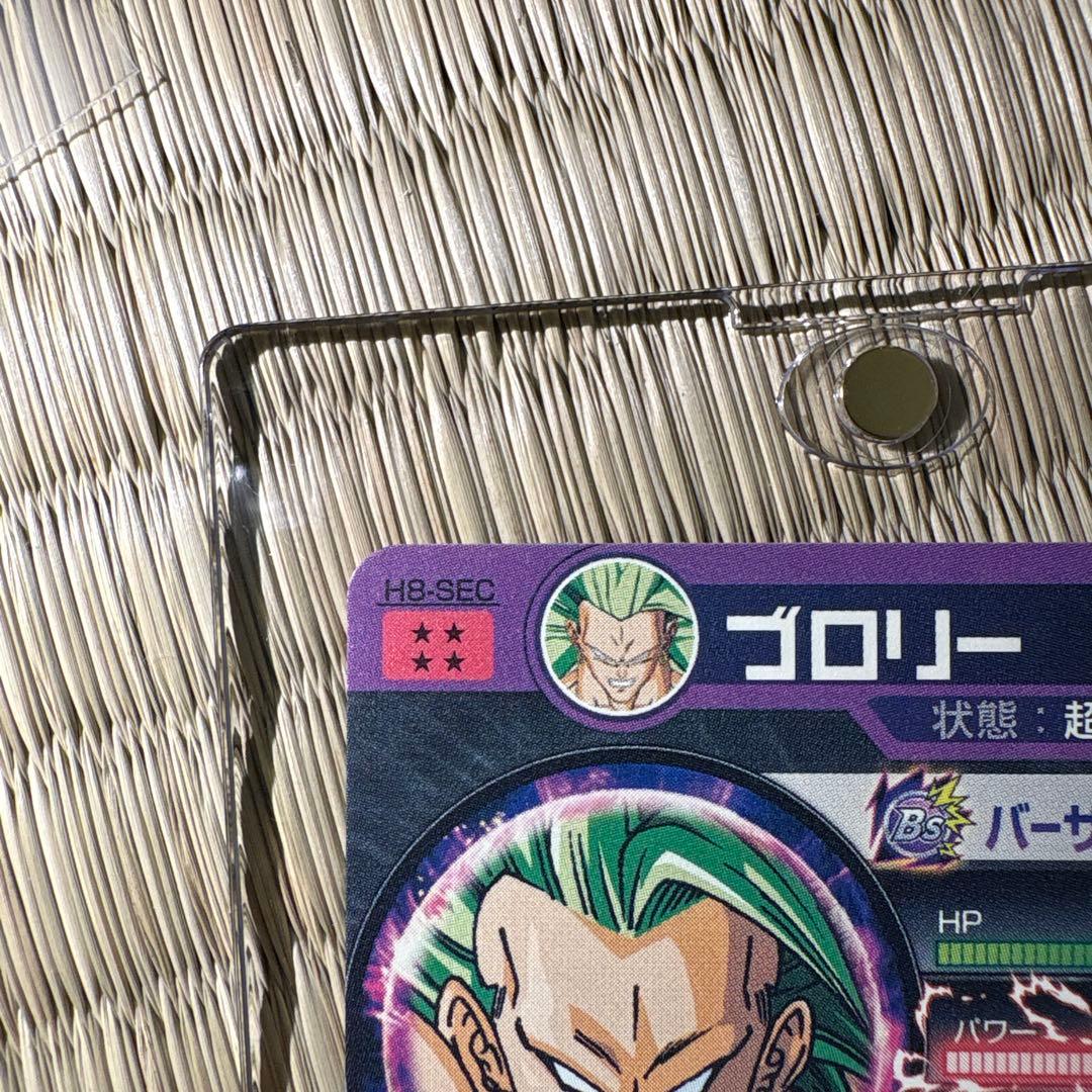 お盆価格！ドラゴンボールヒーローズ　H8-sec ブロリー　旧弾　美品