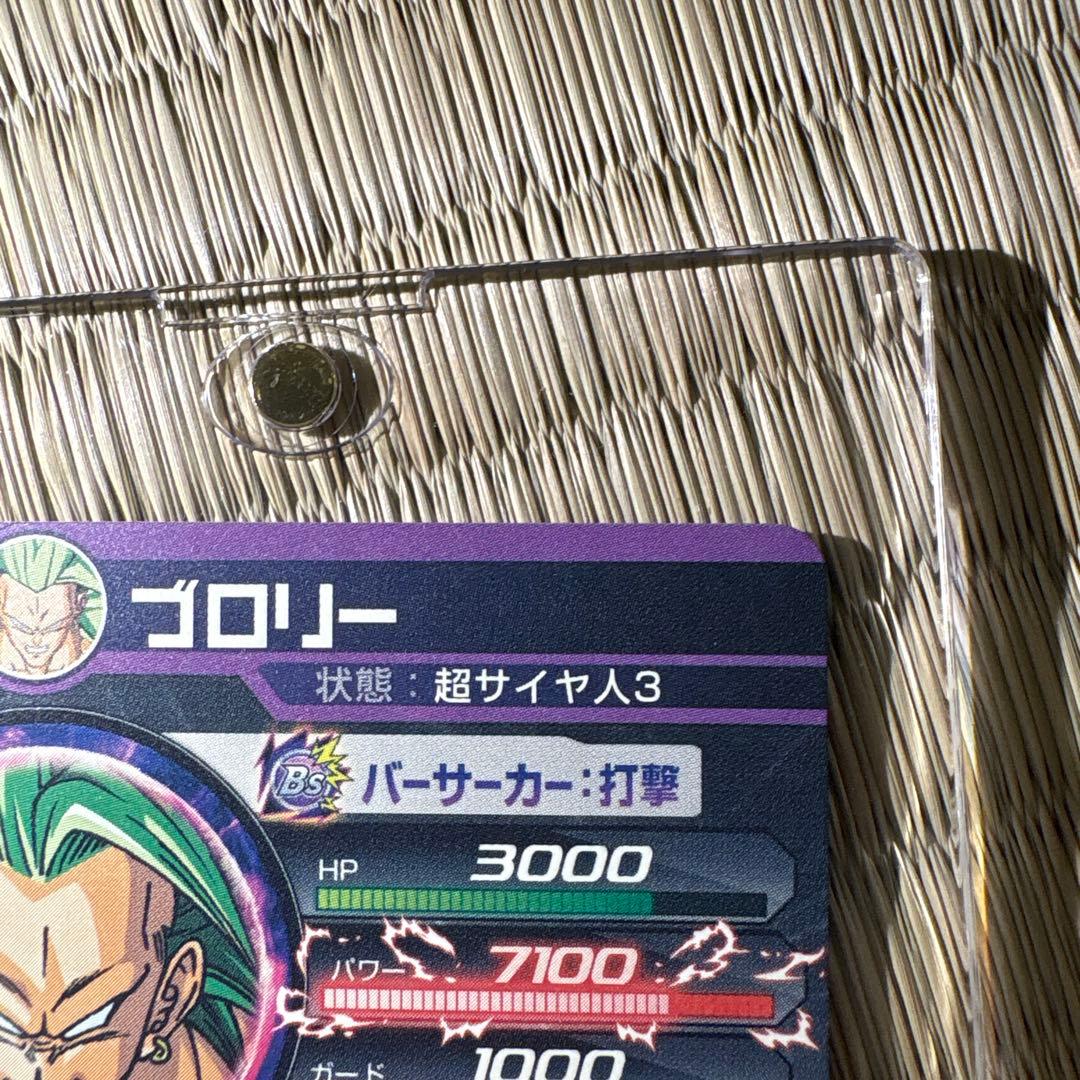 お盆価格！ドラゴンボールヒーローズ　H8-sec ブロリー　旧弾　美品