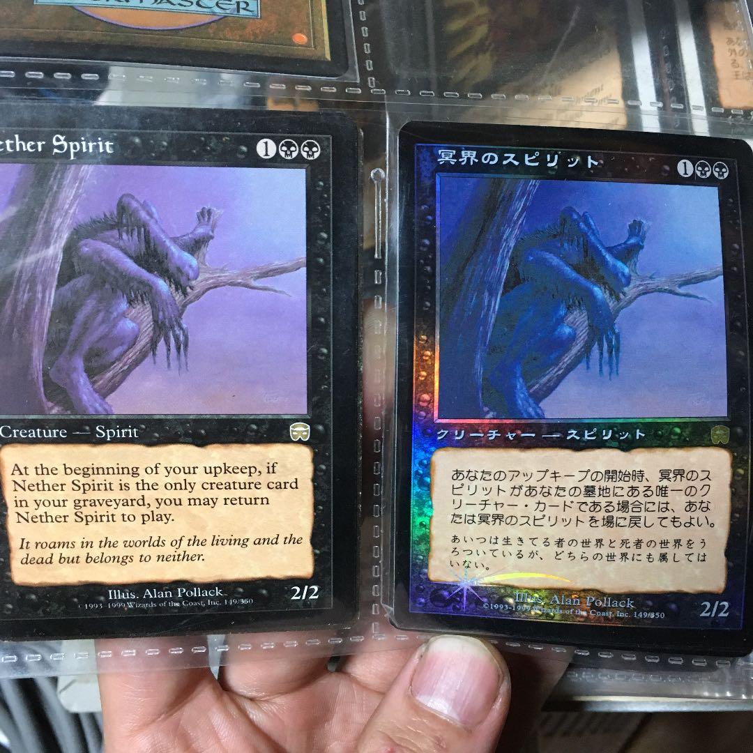 MTG 日本語　冥界のスピリット foil エラー　ブルー