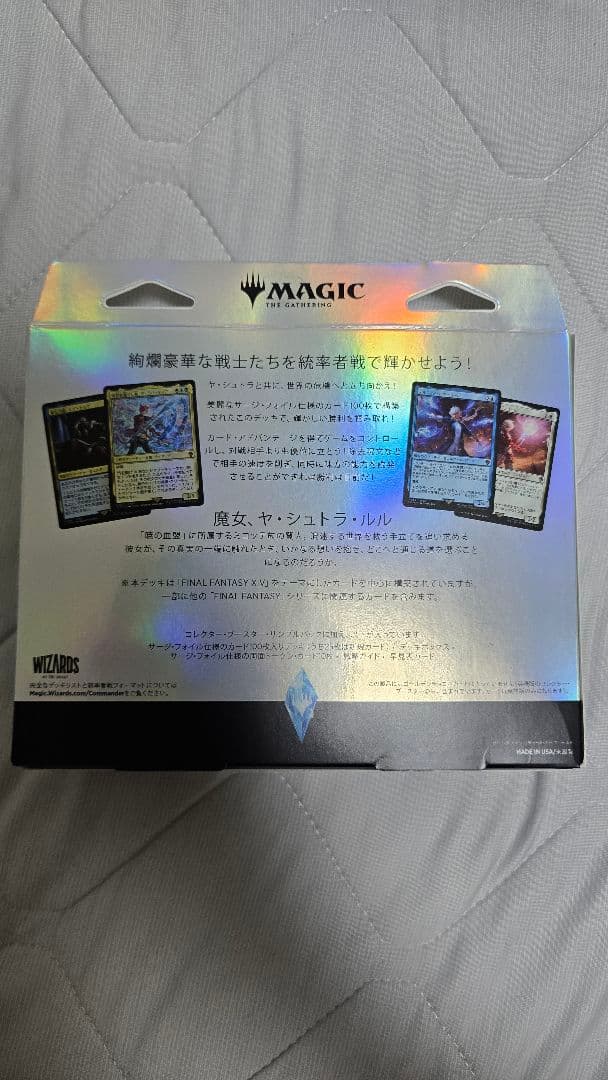 mtg 統率者デッキ サイオンズ・スペル コレクター版 未開封