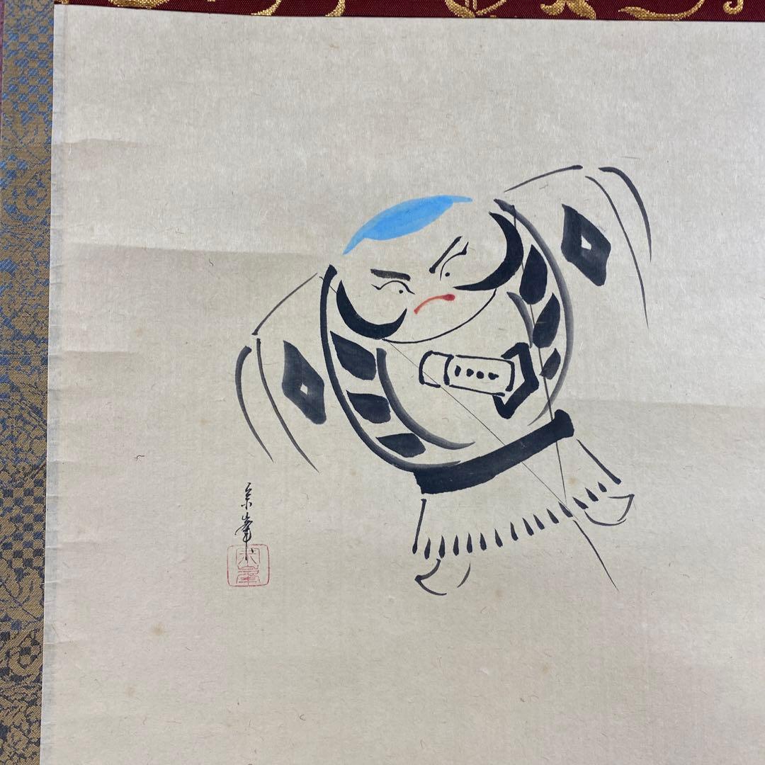 美品 掛け軸 小林太玄作 凧あげ画賛 黄梅院 共箱 縁起物 正月掛け