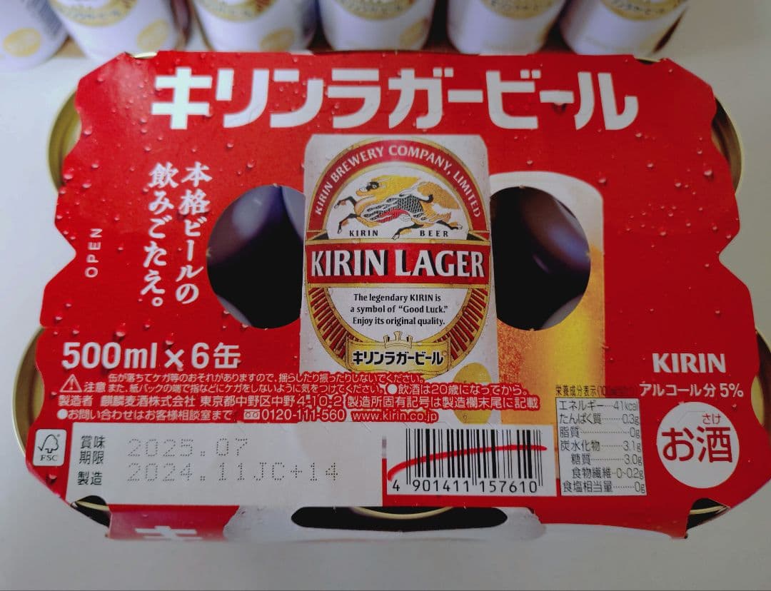 キリン ラガービール 500ml 36本　ビール　麒麟