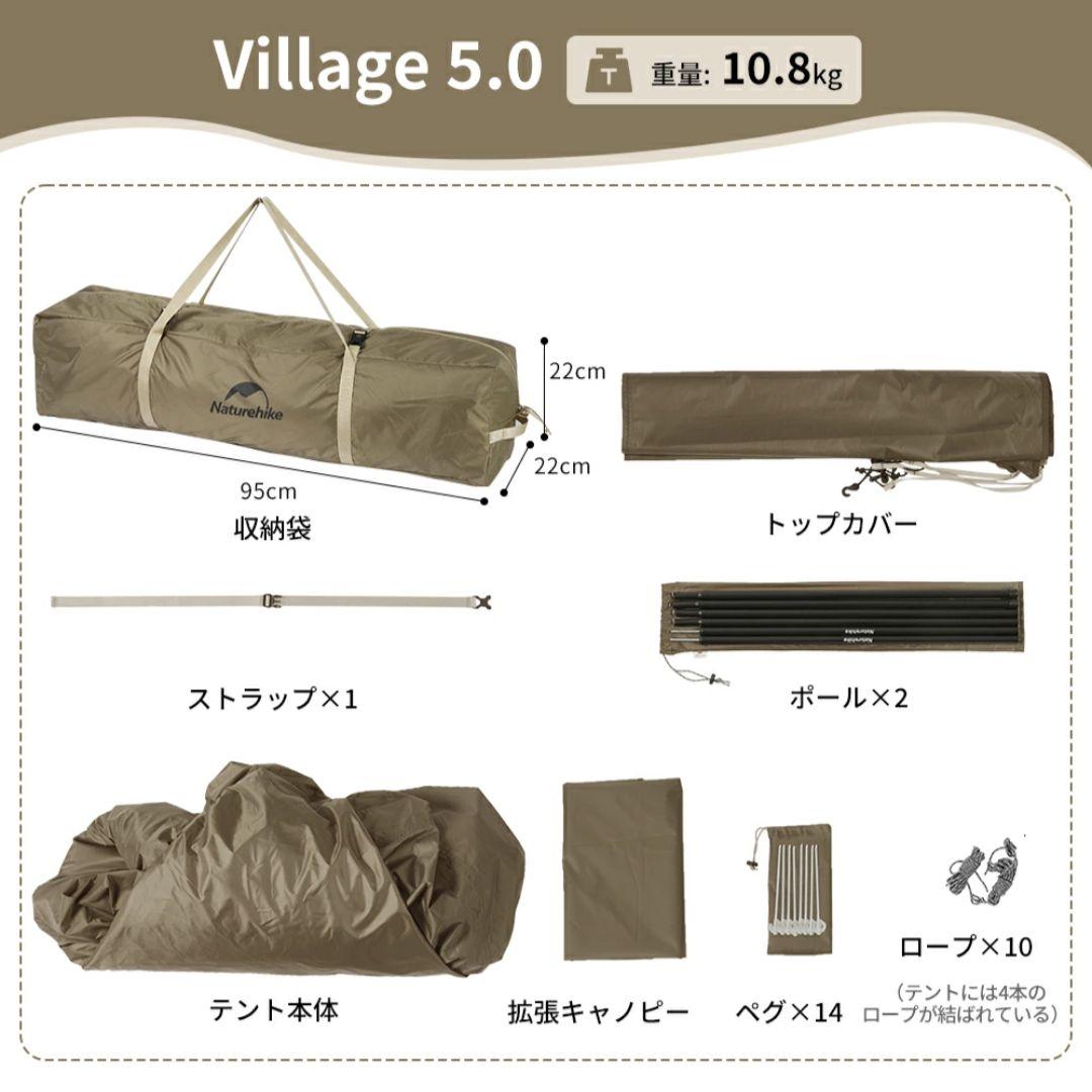 Naturehike テント village5.0 第2世代 2〜4人用