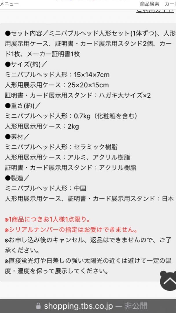 大谷翔平&ジャッジ　2024年オールスター出場記念ミニバブルヘッド人形特別セット