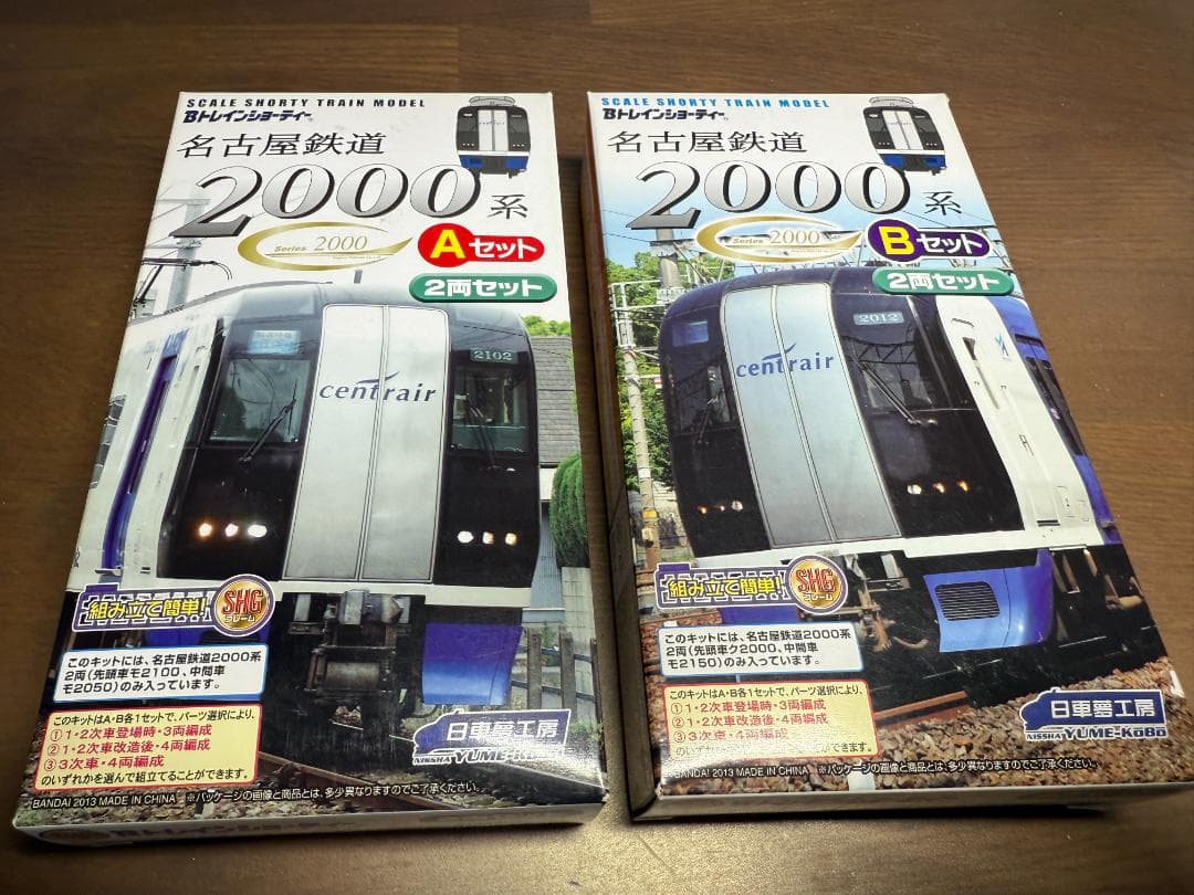 Bトレインショーティー名古屋鉄道 2000系 Aセット＋Bセット