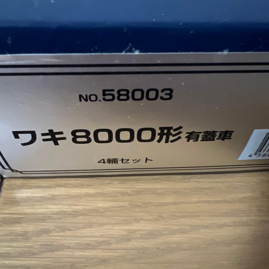 天賞堂　ワキ8000形　有蓋車　4輌セット　訳あり　ジャンク　説明必須