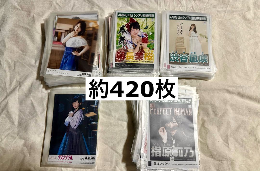 AKB48 グループ　生写真　まとめ売り　約420枚