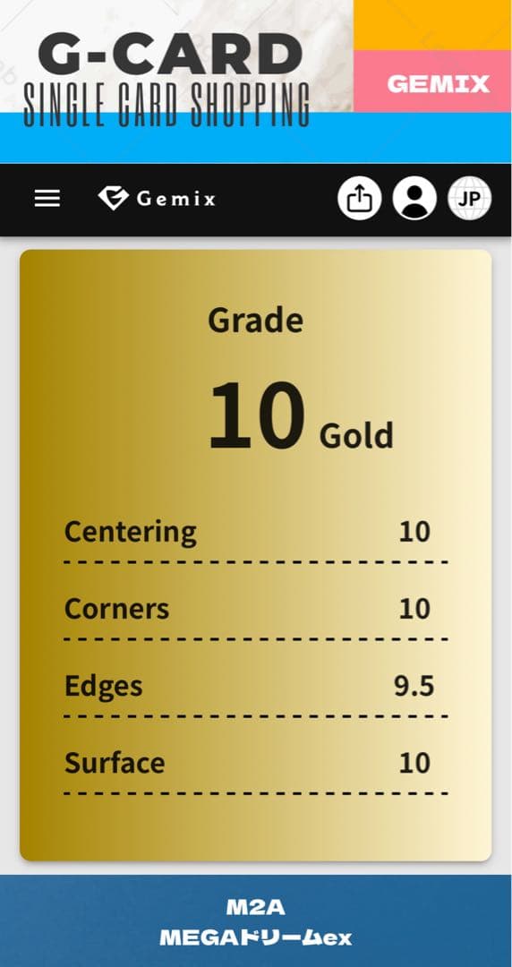 【メガドリームex】 ロケット団のミュウツーex《gemix10-GOLD》