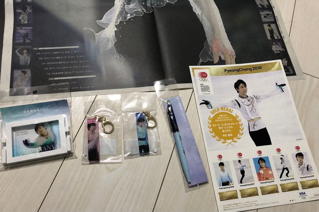 羽生結弦　グッズ　まとめ売り