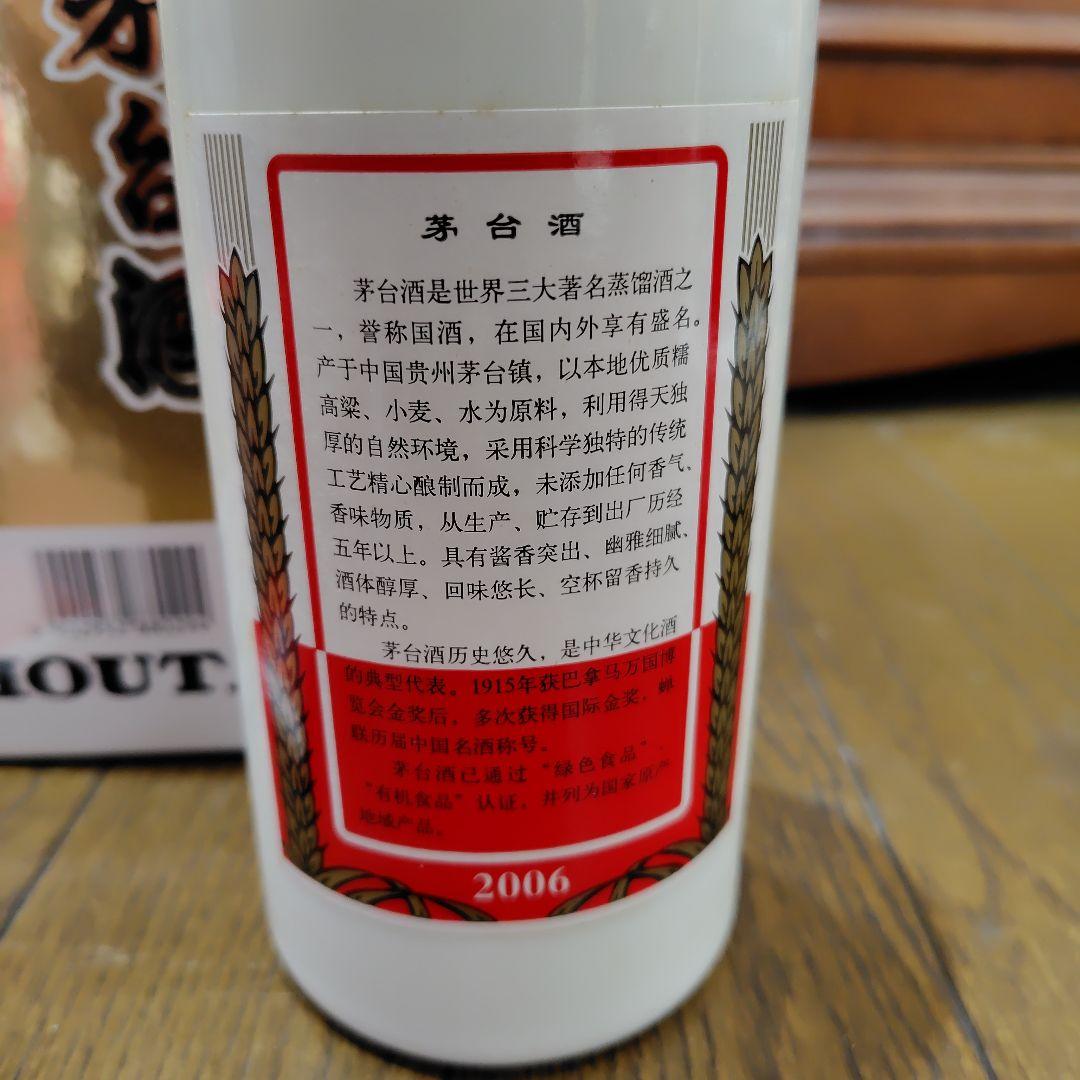 Moutai 500ml グラス2個付き