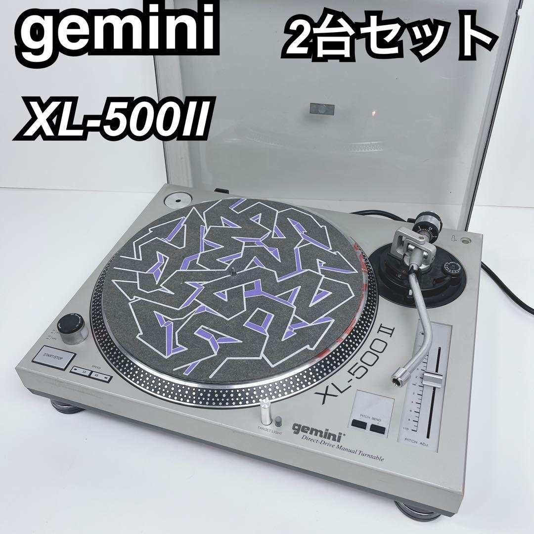 gemini ターンテーブル 2台セット XL-500Ⅱ ダイレクトドライブ