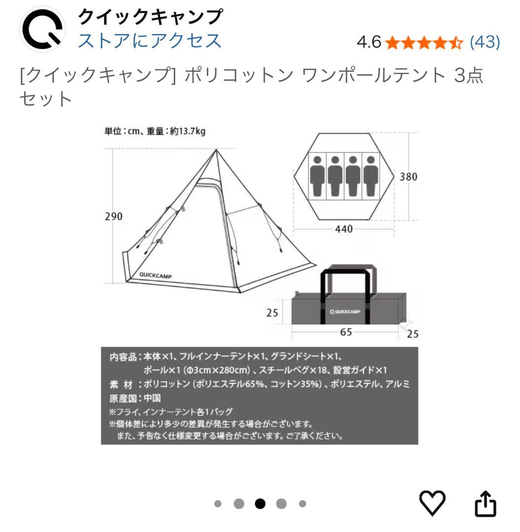 クイックキャンプ TCワンポールテント QC-TCT440 QUICK CAMP