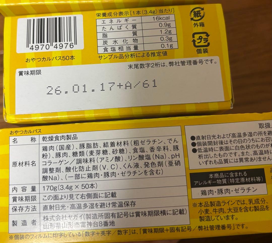 kazu•*¨*•.¸♬︎値段適当です‼️18日まで‼️お菓子、飲料まとめ売り