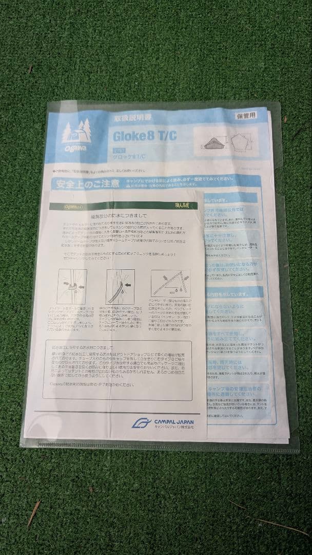 ハ*い様 オークションに変更：Gloke8 T/C + PVCマルチシート +