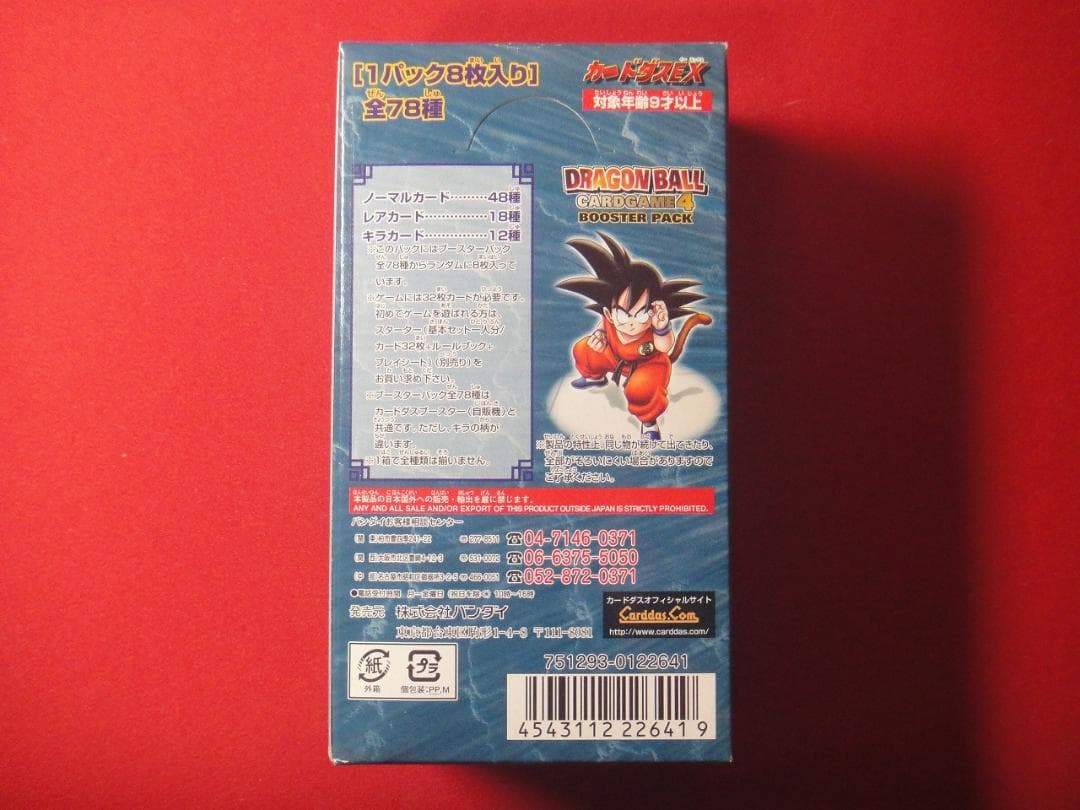 ドラゴンボール　カードゲーム　ブースターパック4弾　1BOX