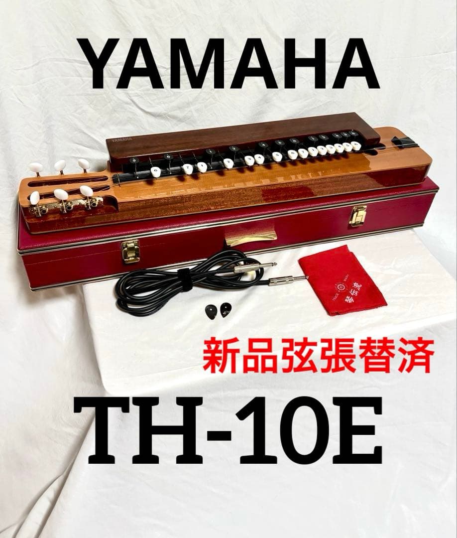【新品弦張替済、動作確認済】YAMAHA 大正琴 TH-10E 日本製