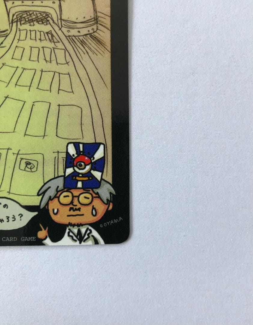 秘密工場 イマクニ 拡張シート 第3弾 (緑版) 4枚 セット 旧裏 ポケモン