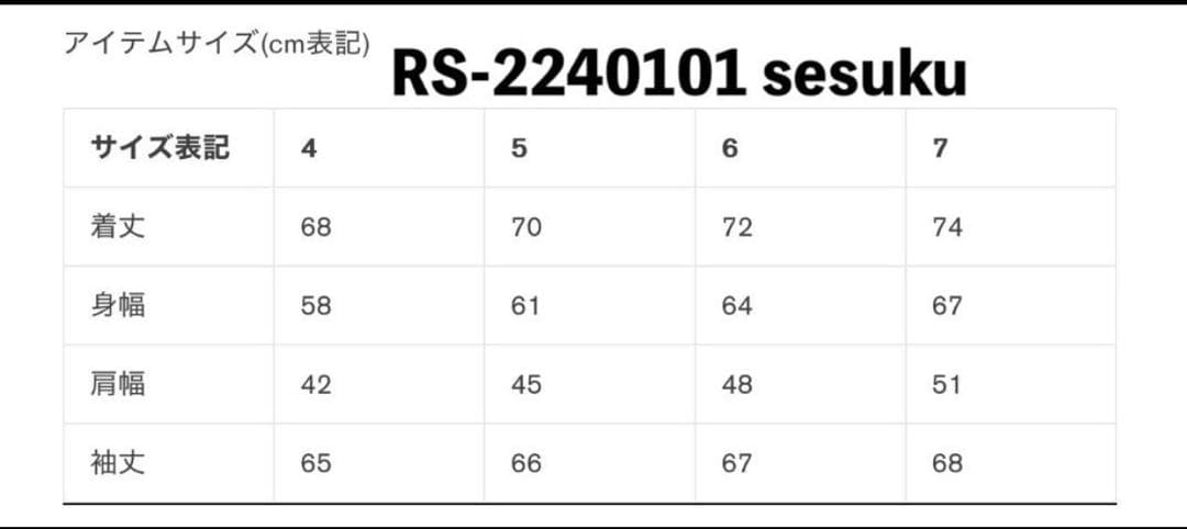 RUSSELUNO ダークグリーン 中綿ジャケット　サイズ6