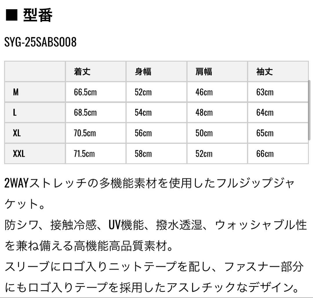 【SY32 SWEET YEARS】ストレッチジャケット XL グレー
