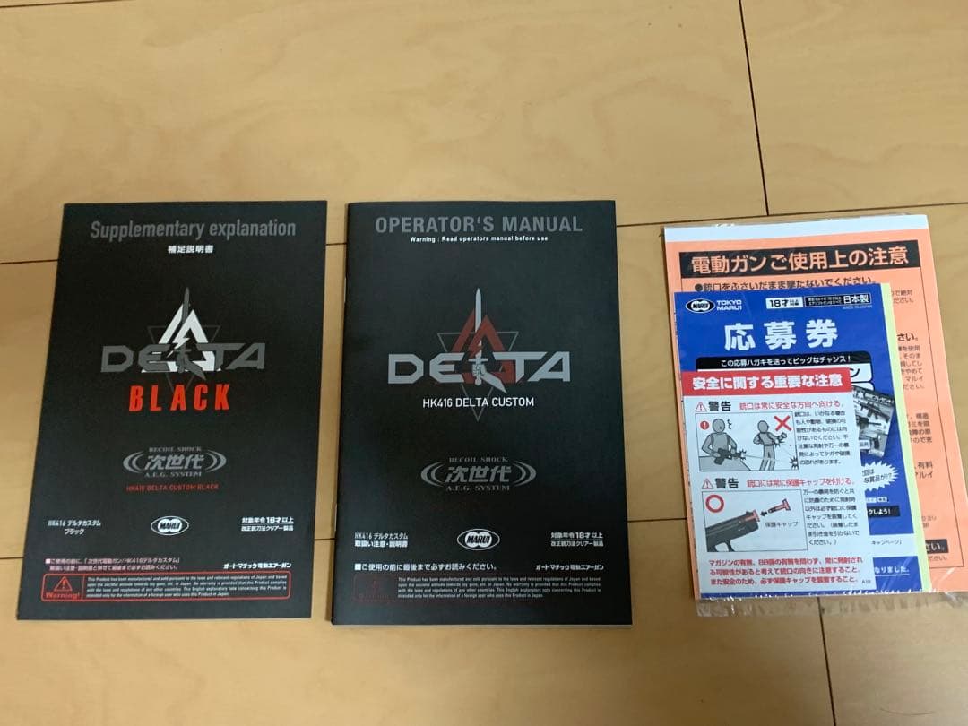 東京マルイ 次世代電動ガン HK416デルタカスタム　バッテリー他オプション付