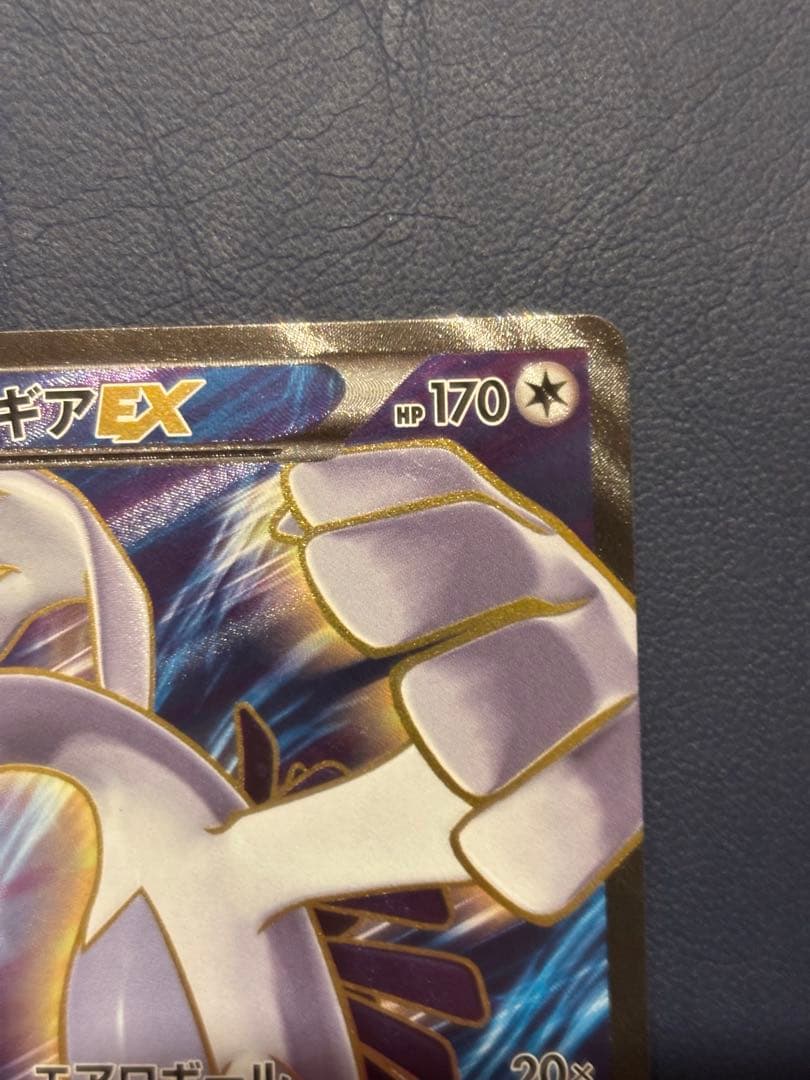 【良品】1EDルギアEX SR XY7 バンデットリング 092/081