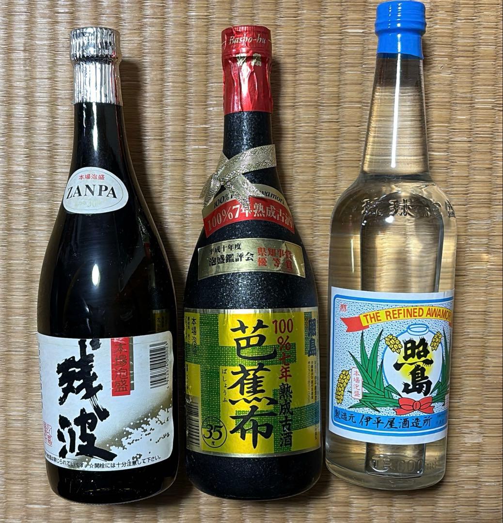 残波　芭蕉布　照島　3本セット