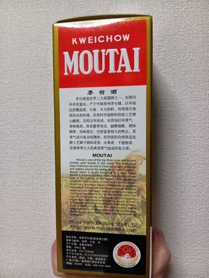 その他 Kweichow Moutai 500ml 53%