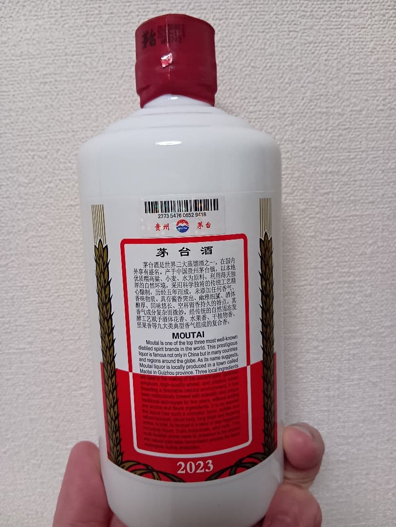 その他 Kweichow Moutai 500ml 53%