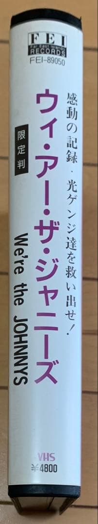 We're the JOHNNYS VHS/北公次さん他