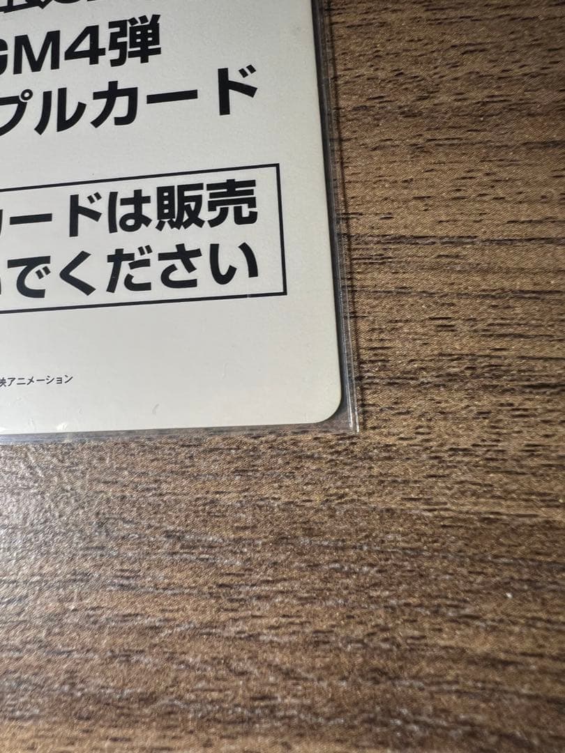 ドラゴンボールヒーローズ ゴジータ サンプル