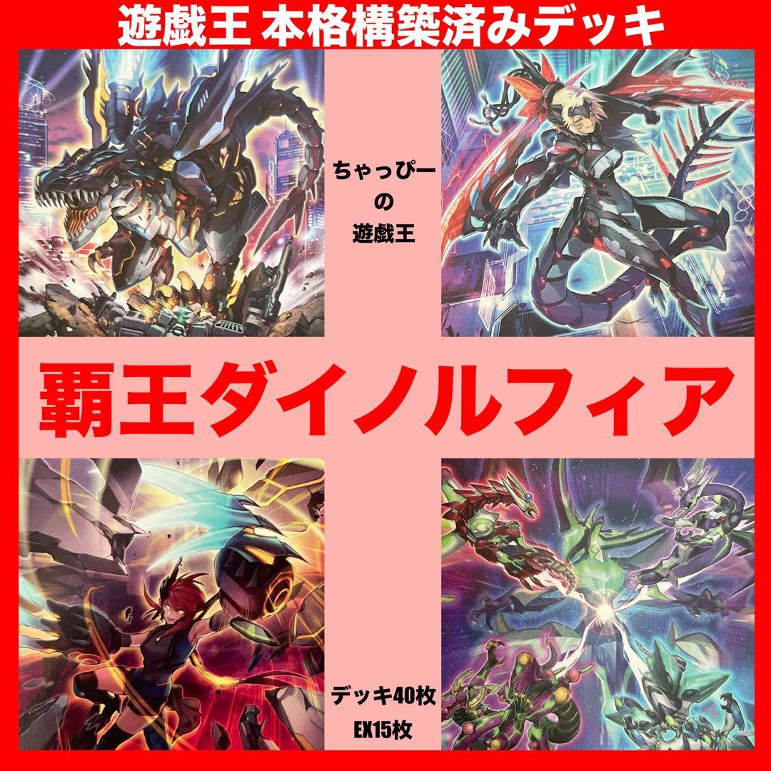 nesre6様 リクエスト 4点 まとめ商品 本格構築済みデッキ