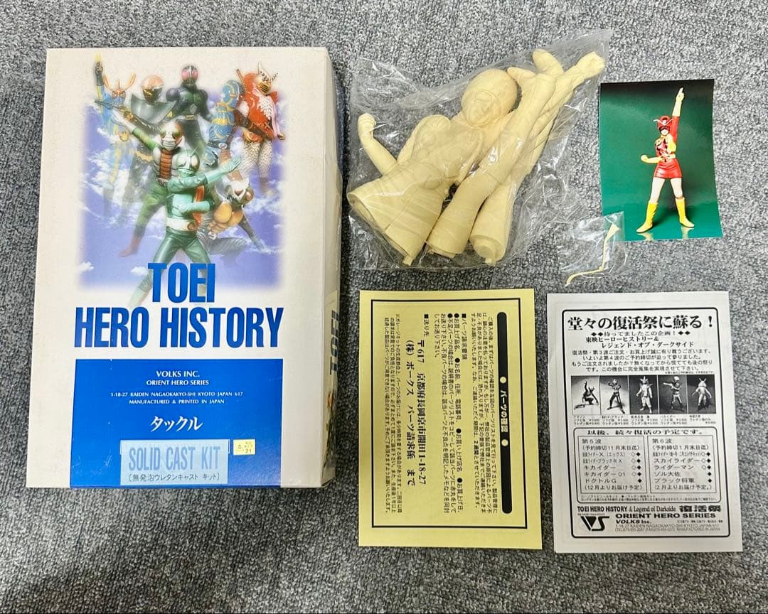 ★ ボークス 1/6 仮面ライダー タックル ソフビキット　ガレキ　未組