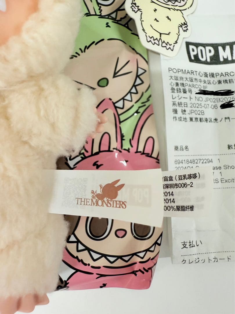 POPMART ラブブ LABUBU Macaron ぬいぐるみ