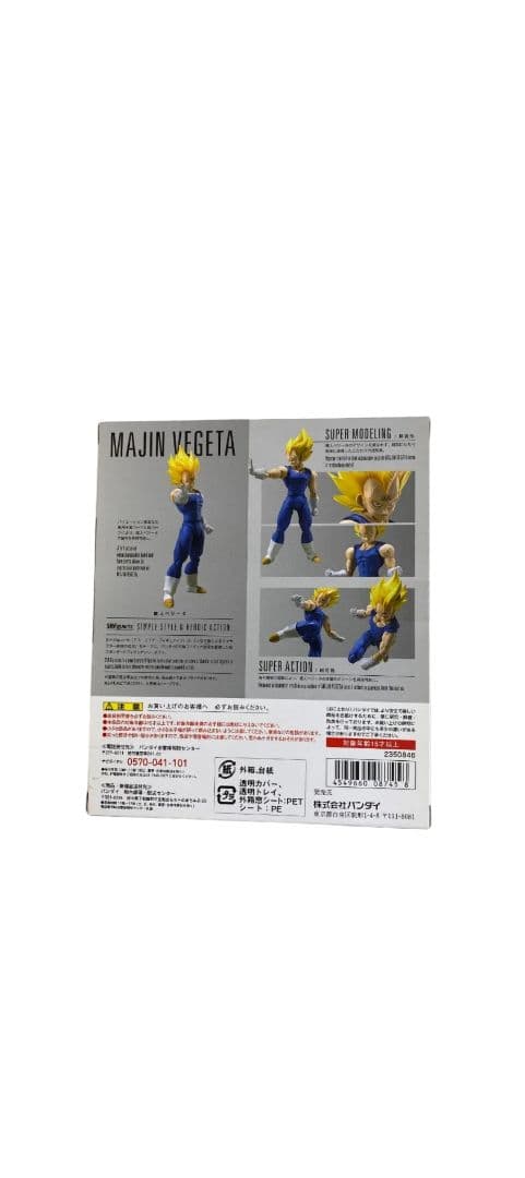 新品未開封 ドラゴンボールshfiguarts 魔神ベジータ